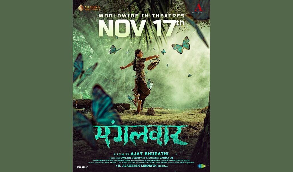 Director Ajay Bhupathi's 'Mangalavaar' to have pan-India release on ...